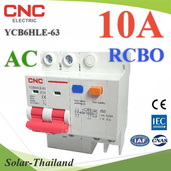 10A RCBO 2P เบรกเกอร์กันดูด RCBO ตัดวงจรไฟฟ้า AC L-N เมื่อมีไฟรั่ว 30mA ...