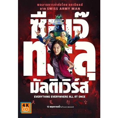 หนัง DVD ออก ใหม่ Splitting Heirs (1993) ทายาทมรดกขลุกขลิก (เสียง ไทย ...