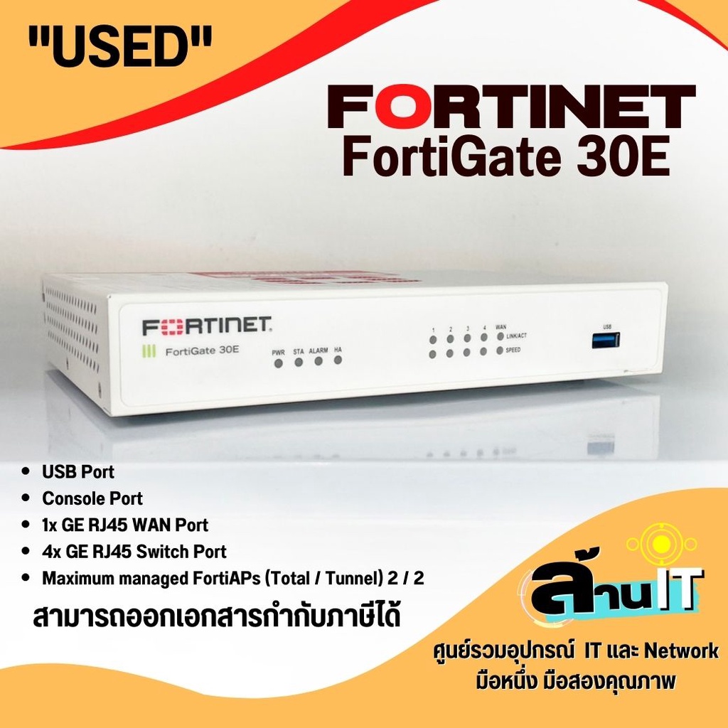 FIREWALL NGFW FORTINET FORTIGATE 30E / USED / สินค้าไอที มือ 2 พร้อมส่ง | Shopee Thailand