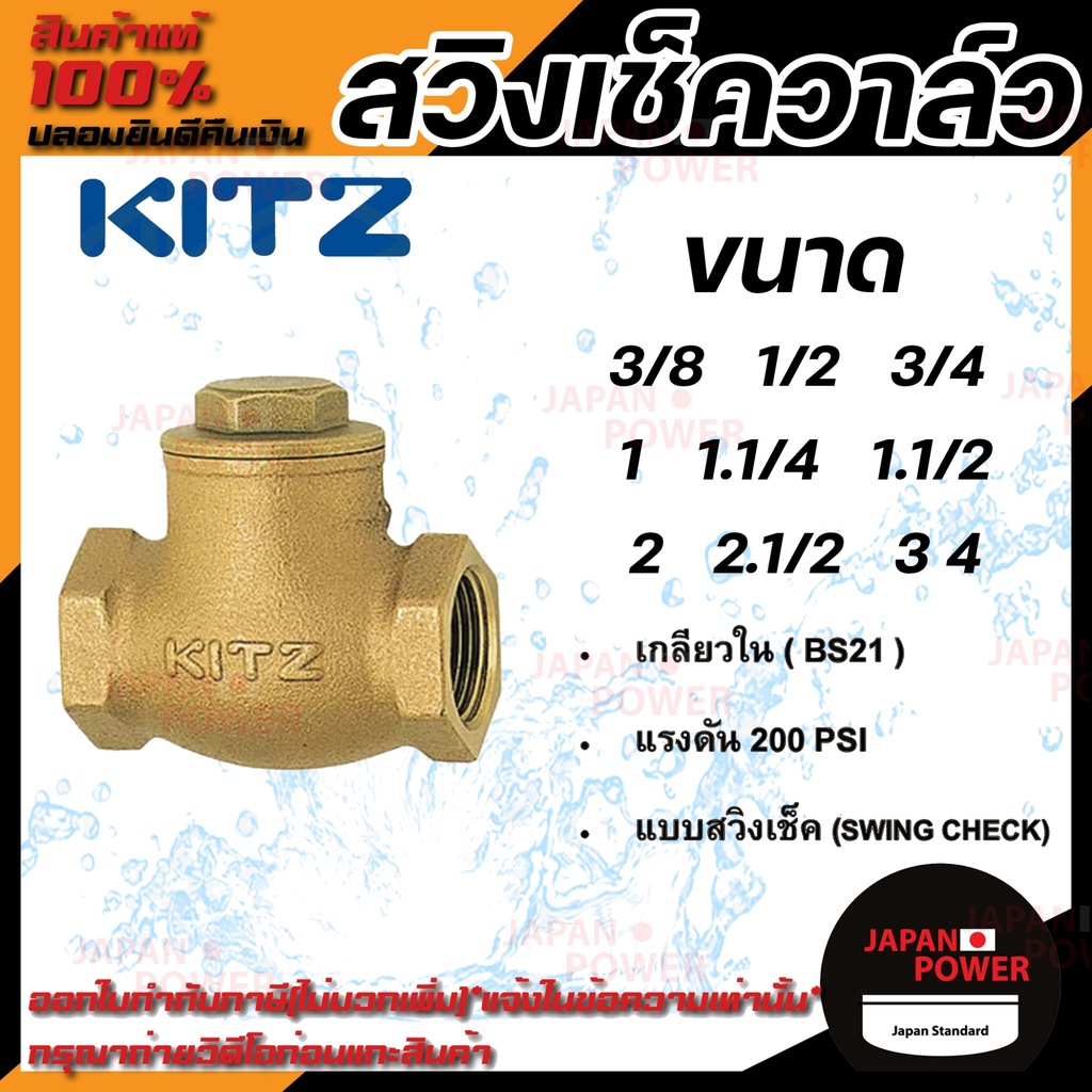 KITZ สวิงเช็ควาล์ว ทองเหลือง รุ่น R ขนาด 3 นิ้ว สวิงเช็ควาล์วทองเหลือง | Shopee Thailand