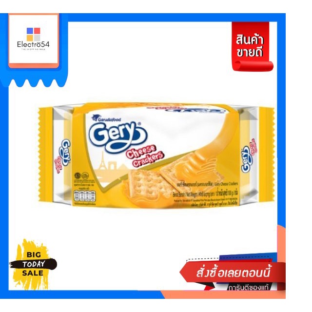 Gery(เจอรี่) Gery เจอรี่ ชีสแครกเกอร์ ขนาด 100 กรัม Gery Jerry Cheese ...