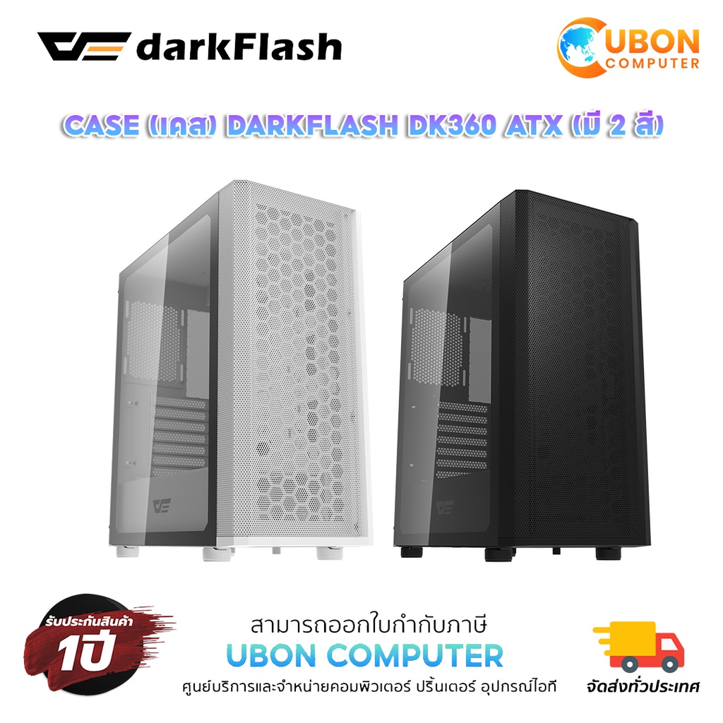 CASE (เคส) DARKFLASH DK360 ATX (มี 2 สี) | Shopee Thailand