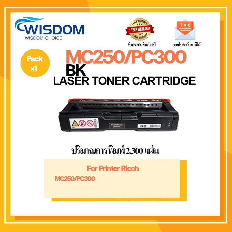 PC300/MC250 BK/C/M/Y หมึกปริ้นเตอร์ โทนเนอร์ ใช้กับปริ้นเตอร์รุ่น For ...