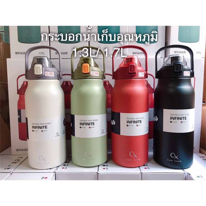 กระบอกน้ำเก็บความเย็น/ร้อน กระติกน้ำ ขวดนำ้ 1.7L .1.3L สแตนเลส316 แถมฟรีสติ๊กเกอร์ กระบอกใหญ่ ...