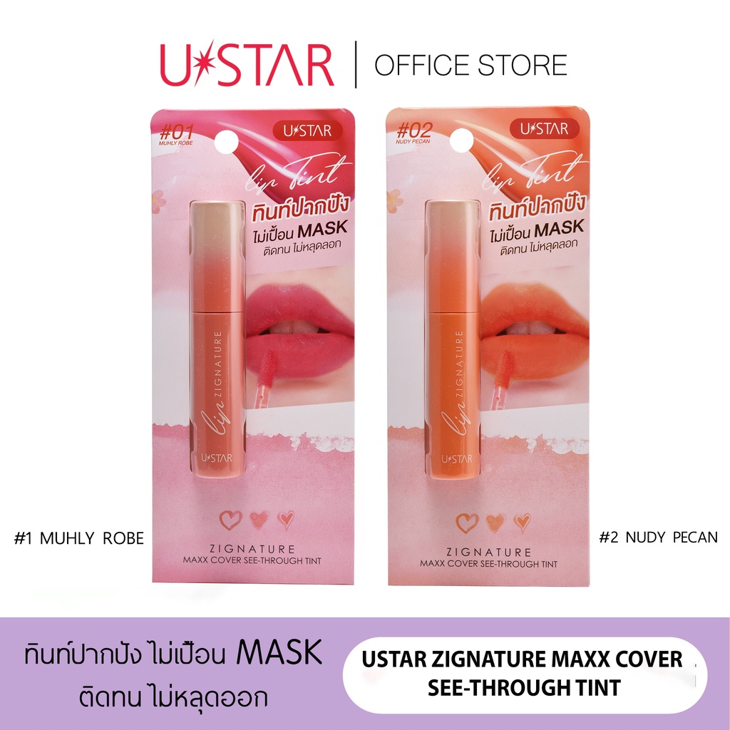 USTAR ZIGNATURE MAXX COVER SEE-THROUGH TINT | Shopee Thailand
