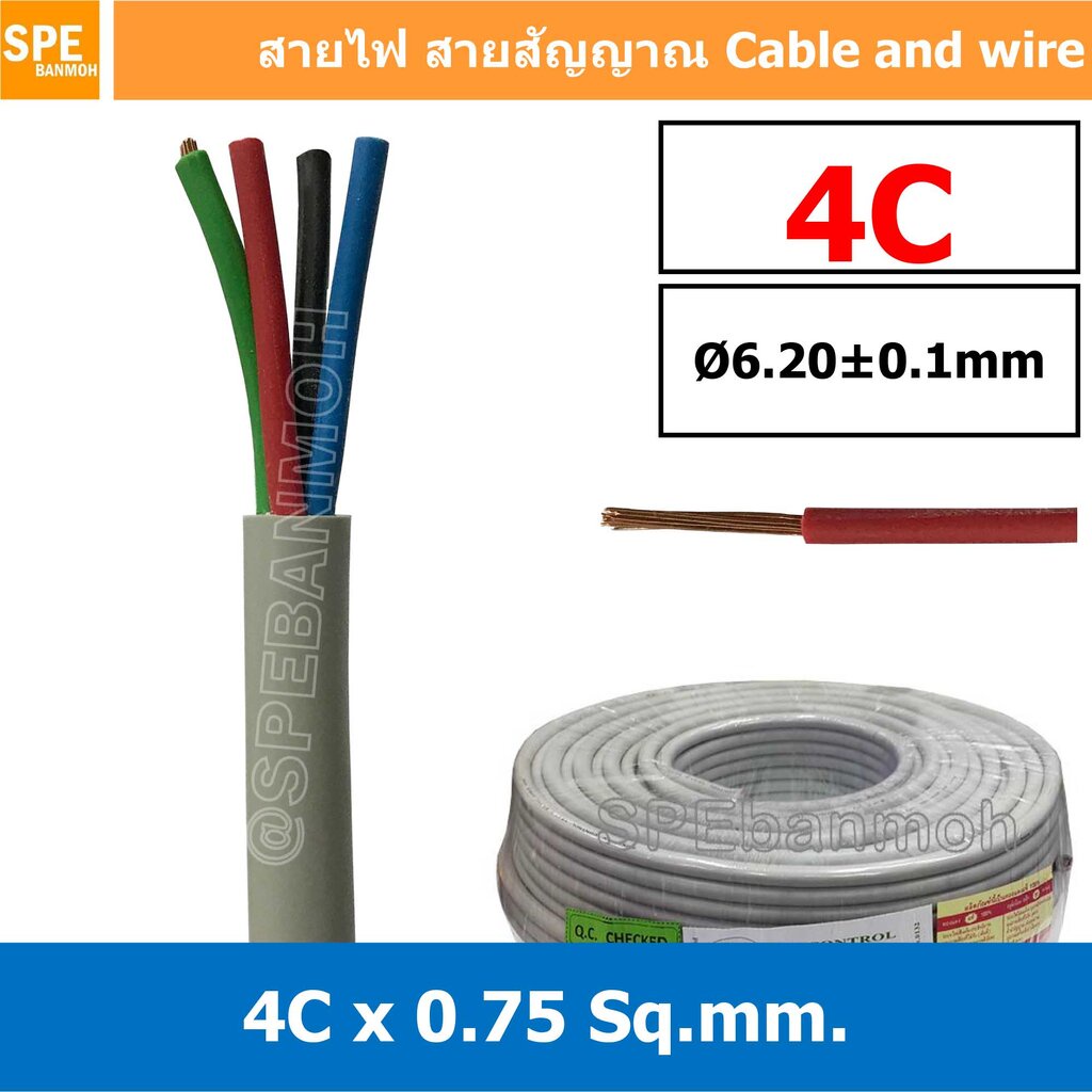 [ 2 เมตร ] SJK 0.75 Sq.mm. 2C 3C 4C 5C 6C 7C 8C 10C 12C ขนาดสาย 0.75 Sq.mm. AV Control Cable SJK ...