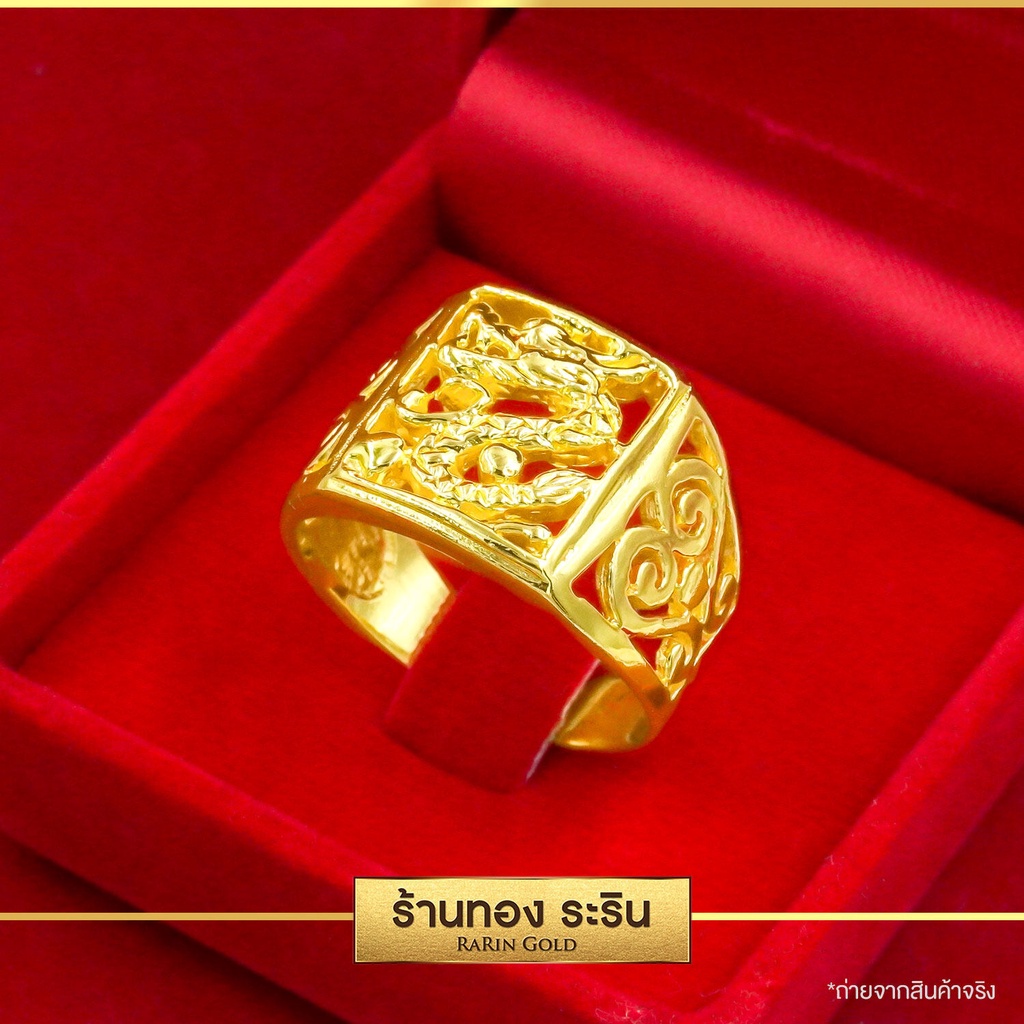 Raringold - รุ่น R0331 แหวนทอง หุ้มทอง ลายมังกร นน. 1 บาท สามารถใส่ได้ทั้งผู้ชายและผู้ | Shopee ...