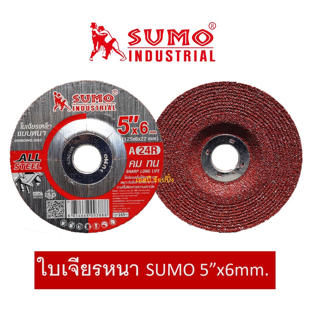 ใบเจียร SUMO 5 นิ้ว 5"x6mm ใบเจียเหล็ก 5 นิ้ว หนา ซูโม่ (1 ใบ) | Shopee ...