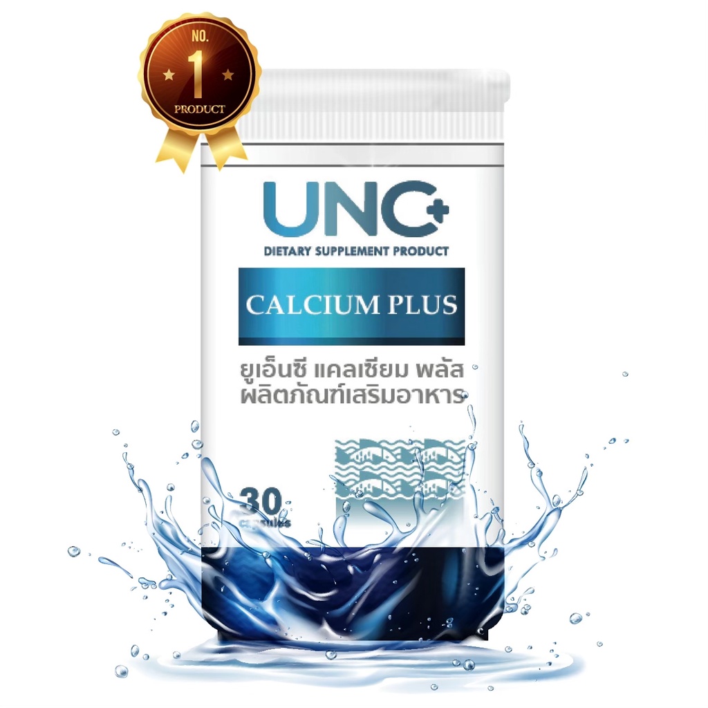 UNC Calcium Plus 1 กระปุก #ช่วยดูแลกระดูกและฟัน | Shopee Thailand