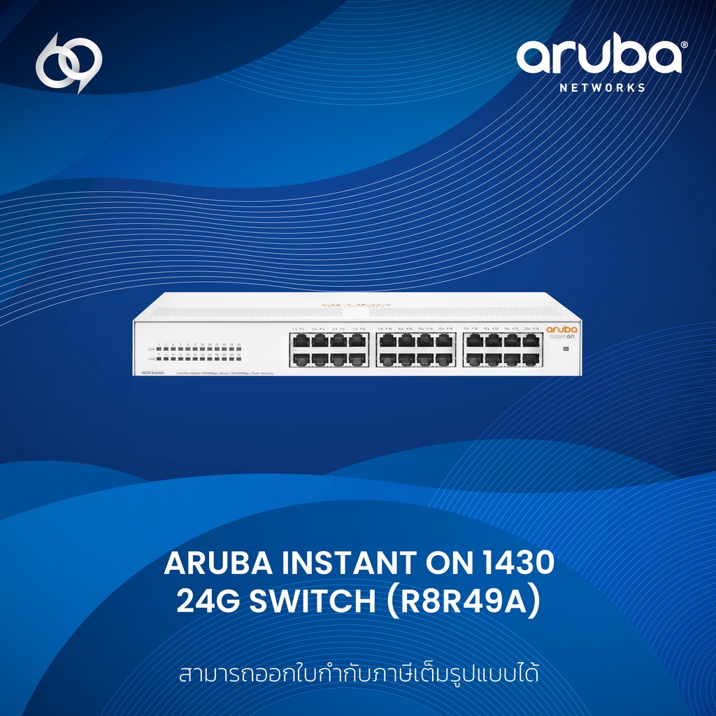 Aruba Instant On 1430 24G Switch (R8R49A) | Shopee Thailand