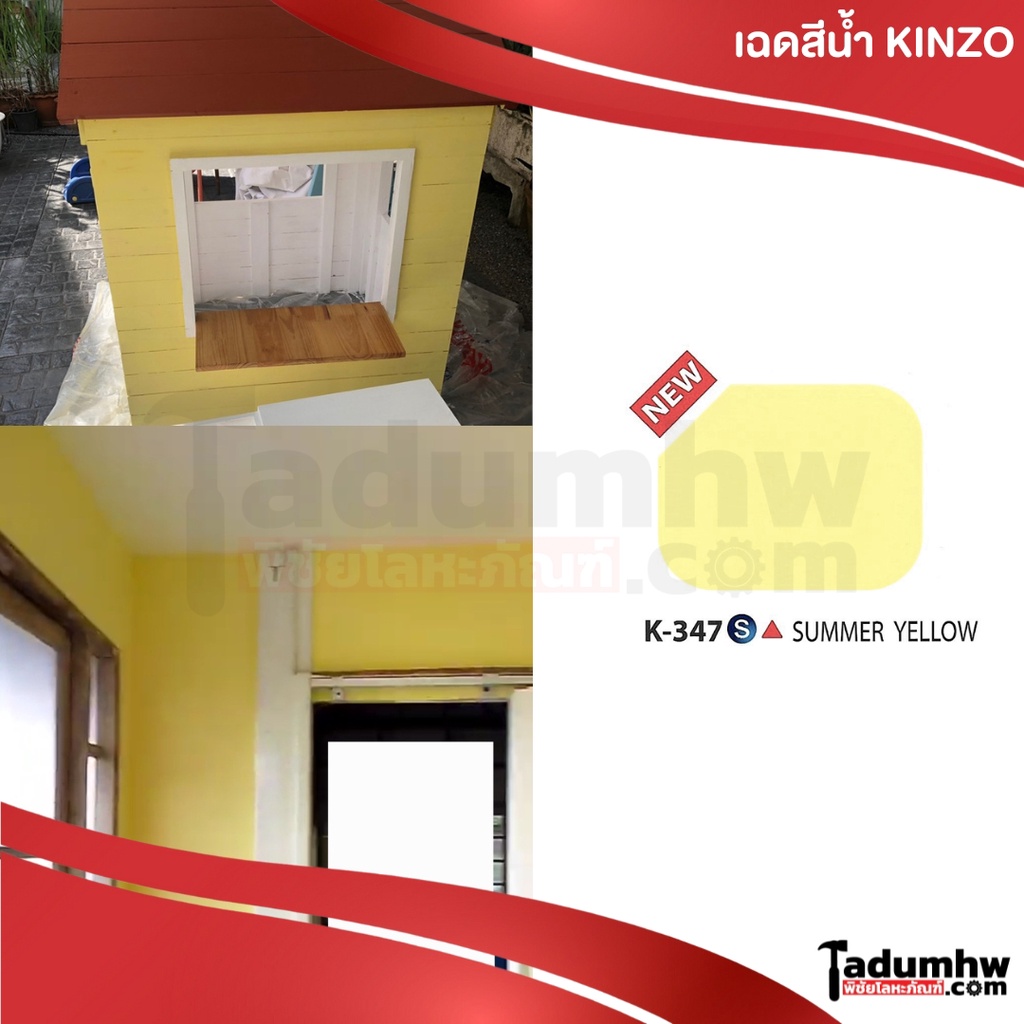 KINZO (18ลิตร) สีน้ำอะคริลิค สีทาบ้าน สีทาภายนอก สีทาภายใน ชนิดด้าน ขนาด 5 แกลลอน (23 กก. ...