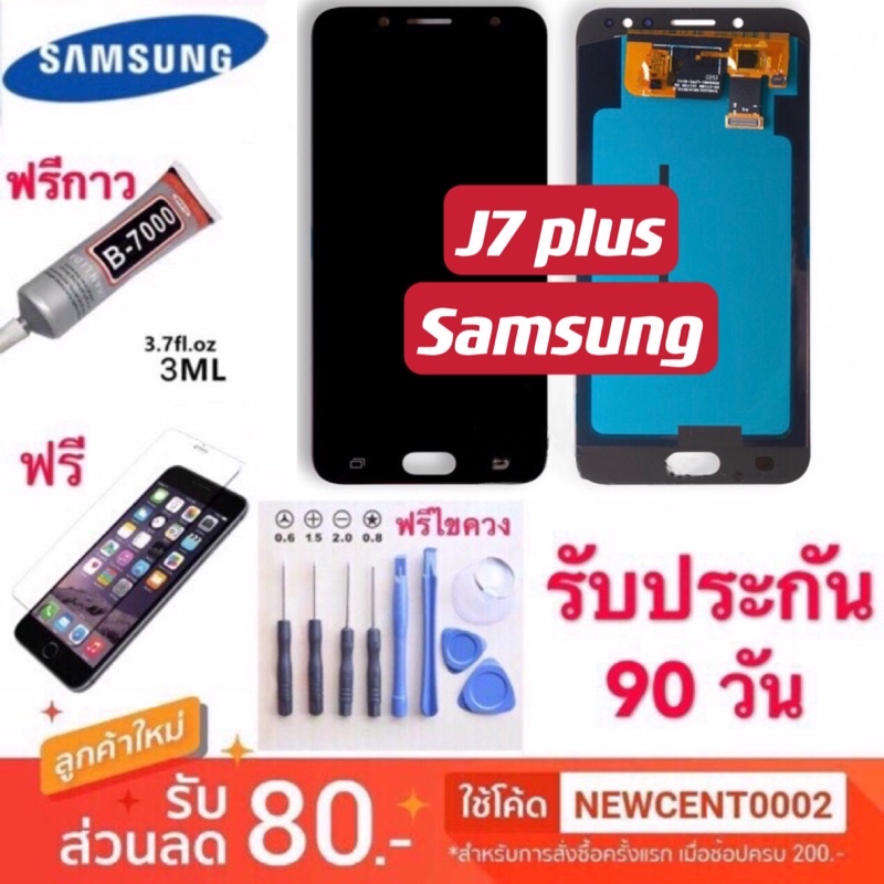 จอใช้สำหรับ j7plus LCD หน้าจอSAMSUNG J7 plus/J7+ J7/j7+(จอแสดงผลพร้อม ...