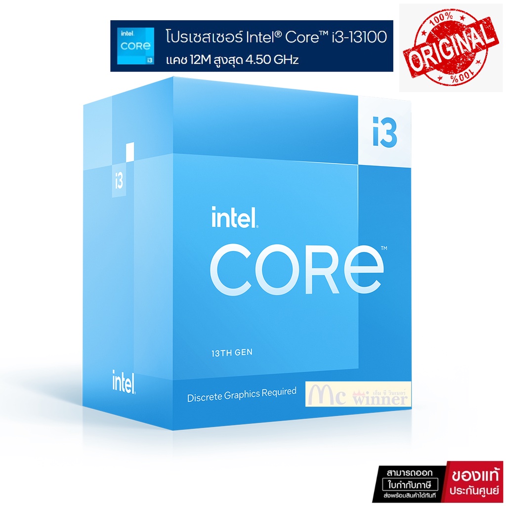 CPU (ซีพียู) INTEL CORE I3-13100 3.4 GHz (SOCKET LGA 1700) - รับประกัน 3 ปี | Shopee Thailand