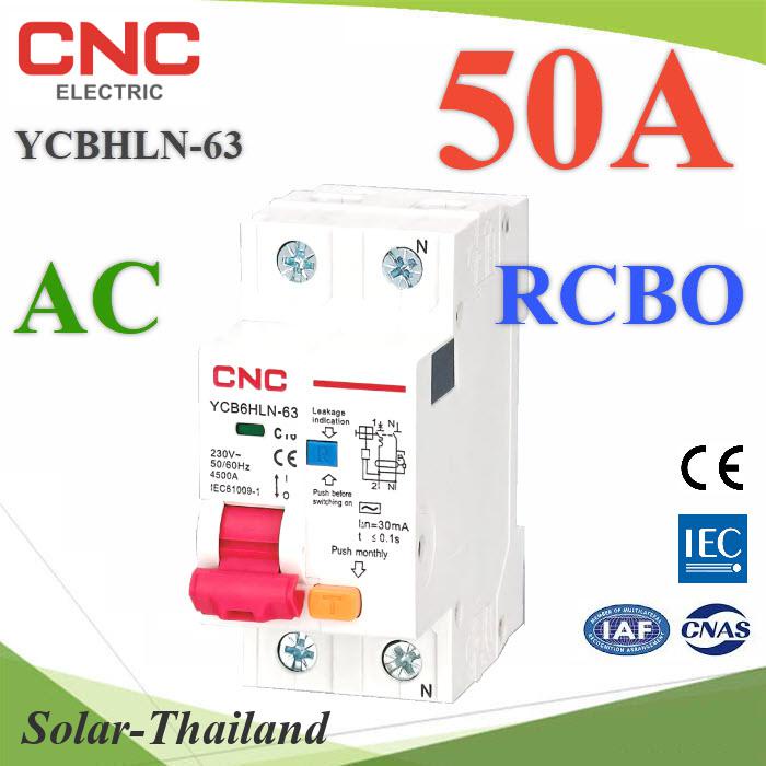50A RCBO 2P เบรกเกอร์กันดูด RCBO ตัดวงจรไฟฟ้า AC L-N เมื่อมีไฟรั่ว 30mA ...