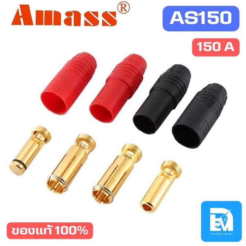 Amass AS150 Plug ทนกระแส 150A (มีระบบกันสปาร์ค) ปลั๊กแบตรถไฟฟ้า | Shopee Thailand