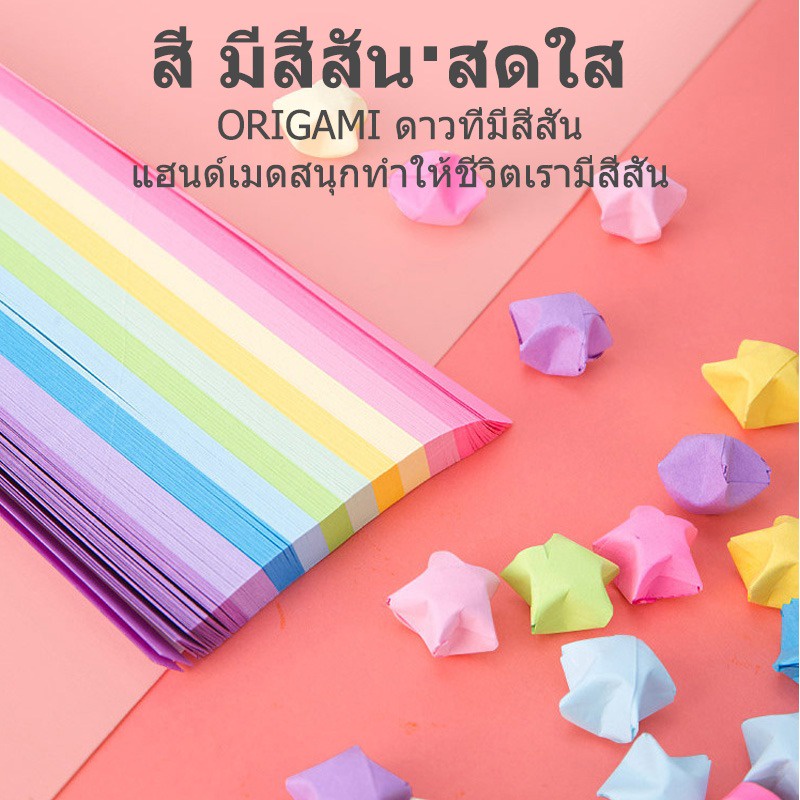 Origami กระดาษพับดาว ไล่โทนสีพาสเทล DIY 540 แผ่น | Shopee Thailand