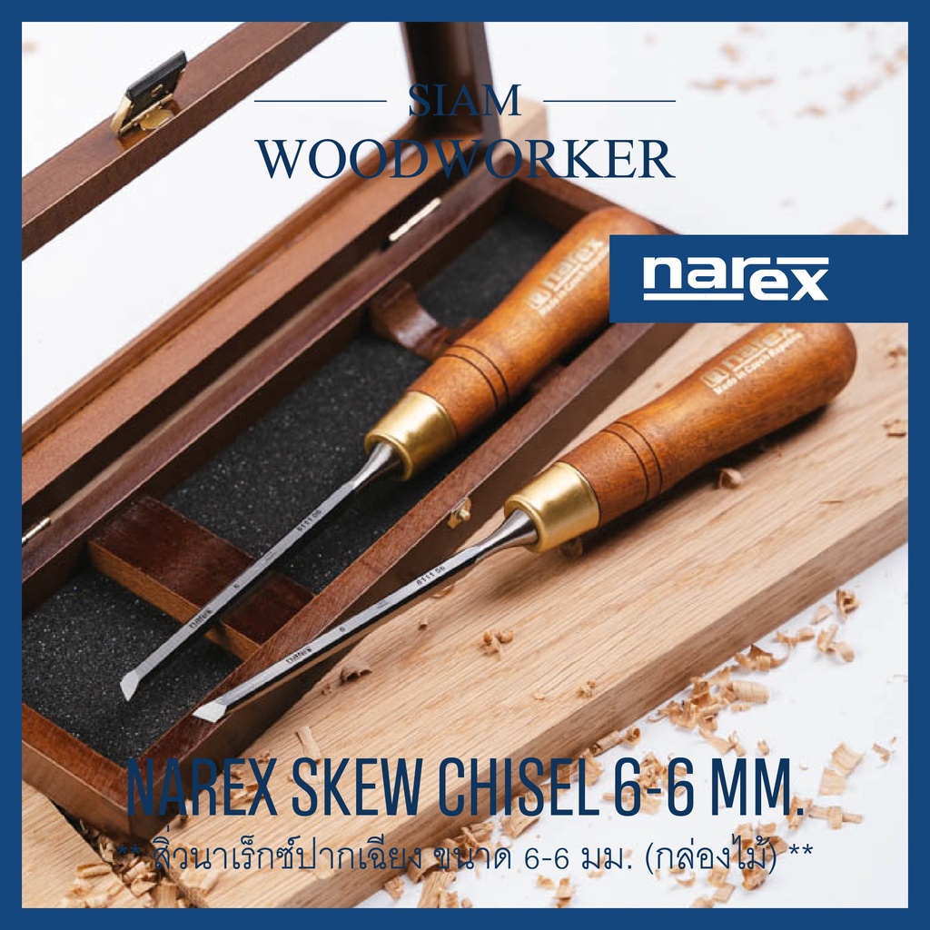 Narex Skew Chisels 6-6 mm. ชุดสิ่วงานไม้แบบปากเฉียง 2 ด้าม | Siam ...