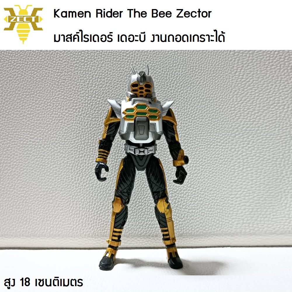 Kamen Rider The Bee Zector มาสค์ไรเดอร์ เดอะบี งานจุดขยับ ถอดเกราะได้ ...