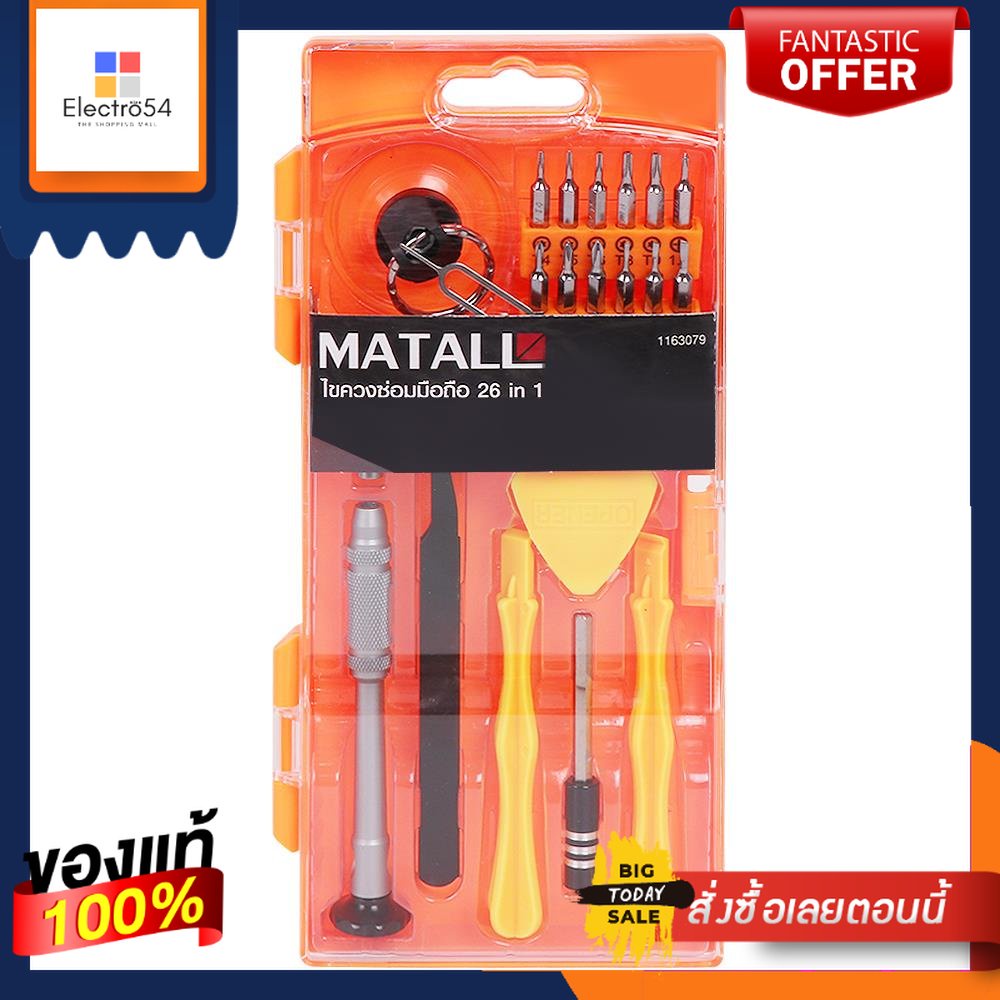 PRECISION ไขควงซ่อมมือถือ MATALL HMP1062418-A แพ็ก 26 ชิ้นPRECISION SCREWDRIVER SET MATALL ...