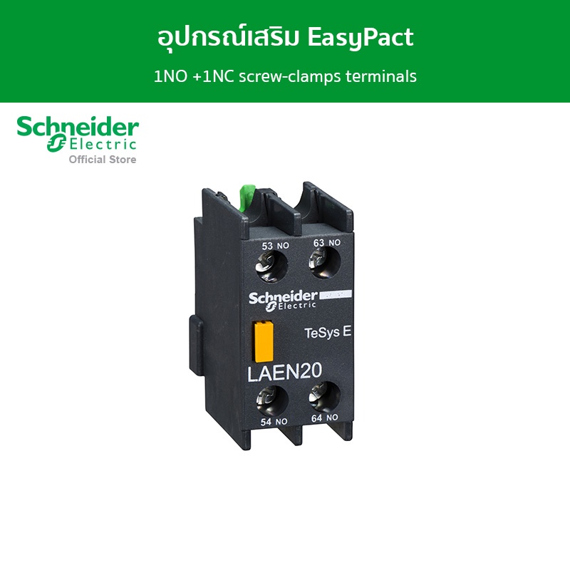 Schneider Electric Auxiliary contact block,Easy TeSys Control,1NO+1NC ...