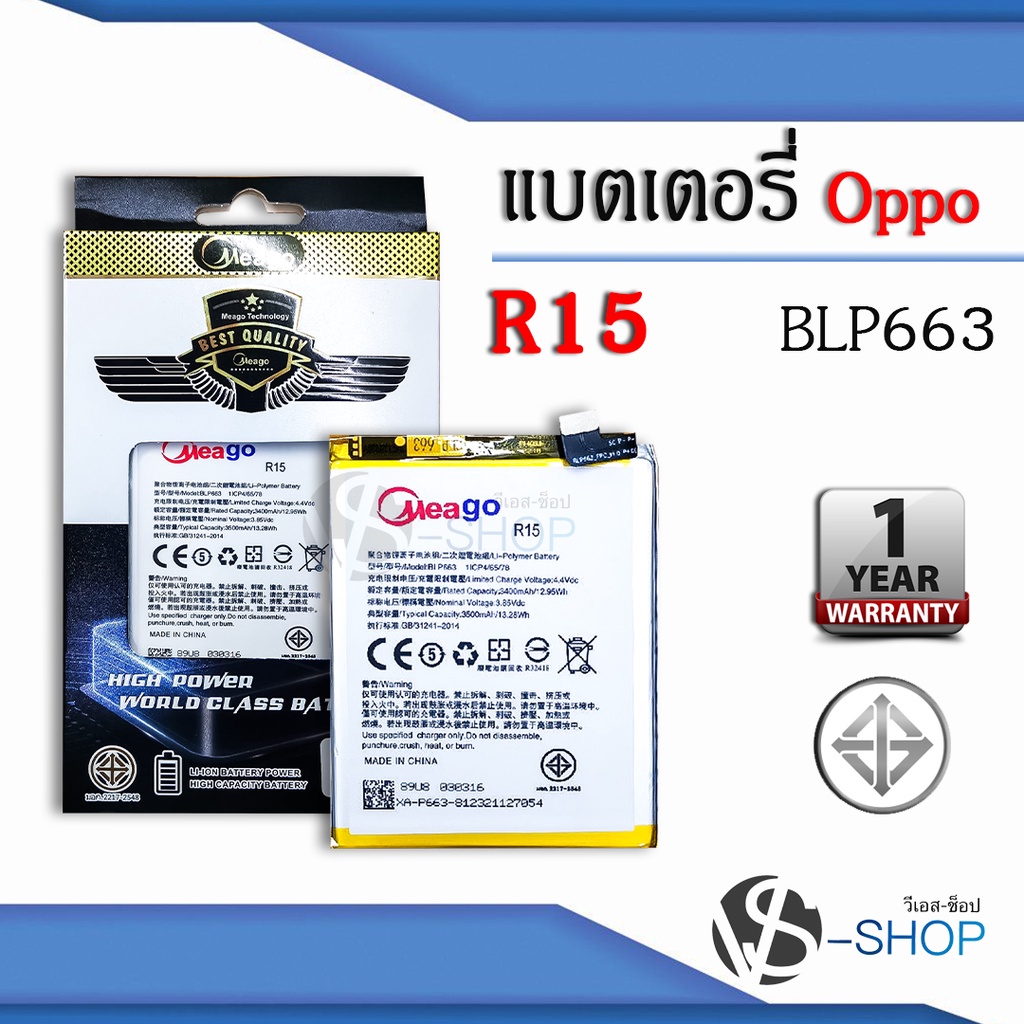 แบตมือถือ Oppo R15 / BLP663 แบตออปโป้ สินค้ามีการรับประกัน | Shopee ...
