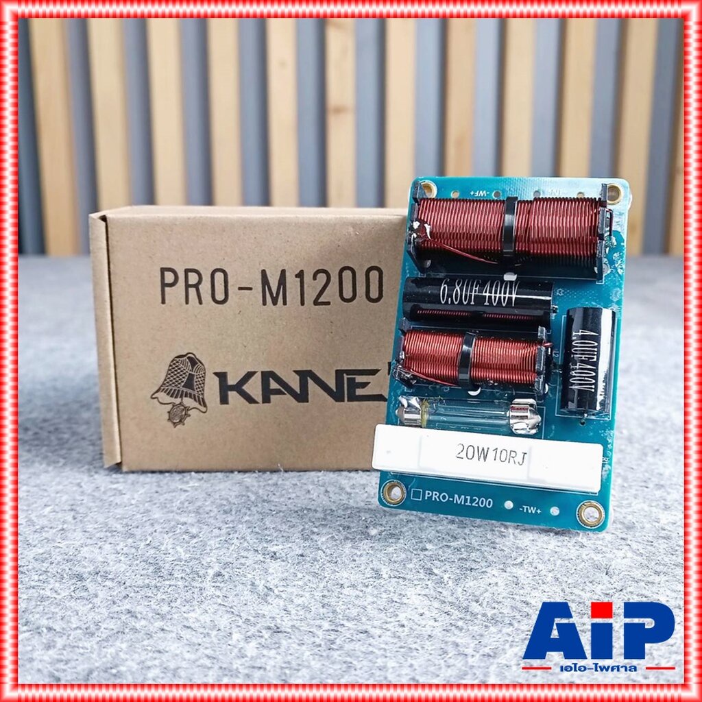 KANE PRO-M1200 NETWORK 2ทาง เน็ทเวิร์ค 2Way PRO M1200 ตัวแยกสัญญาณเสียง ...