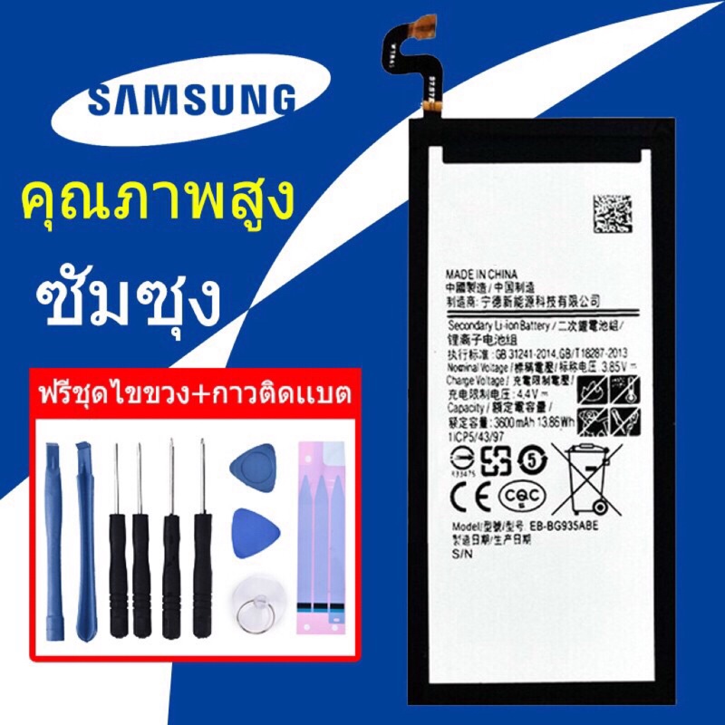 แบตซัมซุง Battery SAMSUNG A520，A530，A7，A710，A720，E7，J730，A730，A8，A9 pro ...