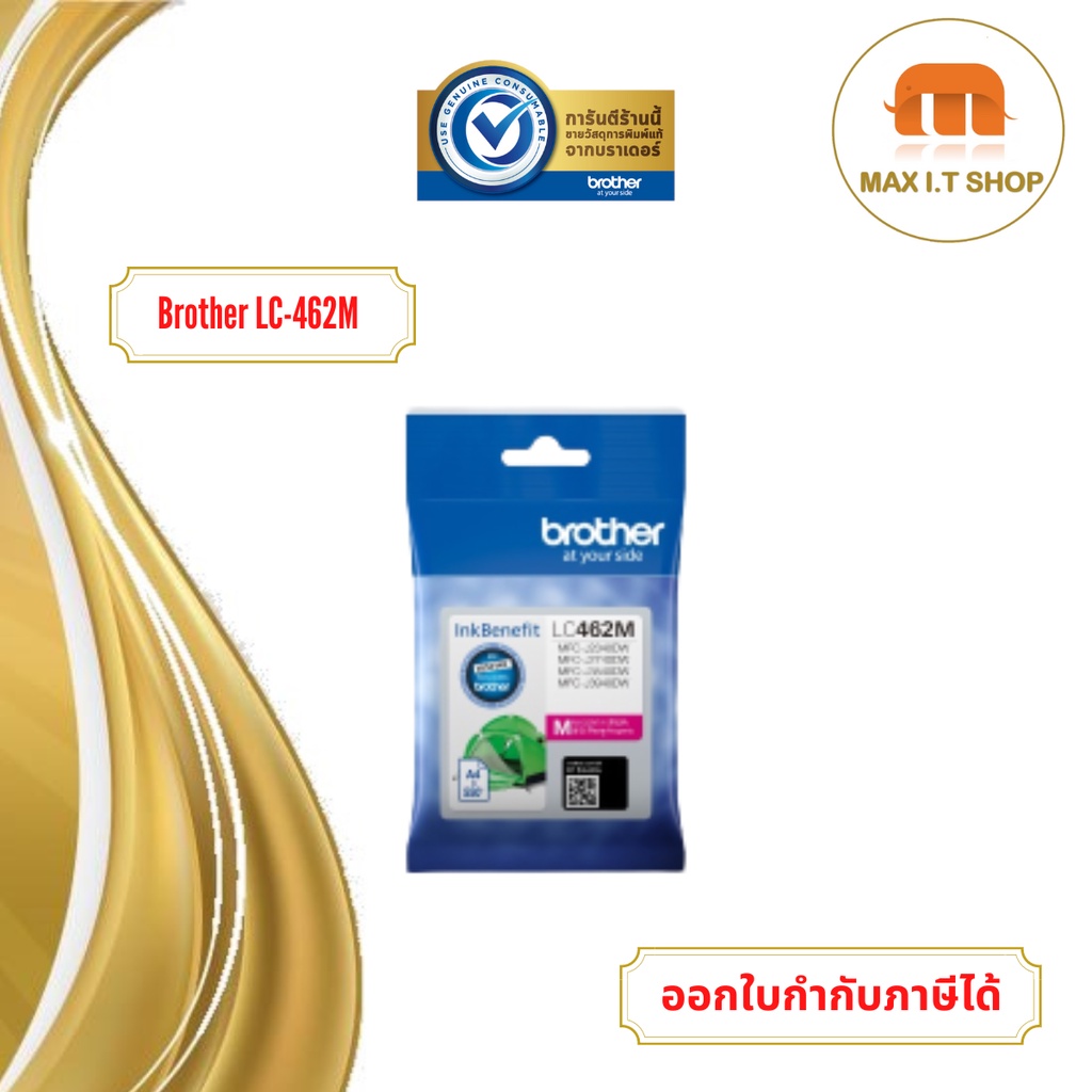 BROTHER LC-462 BK,C,M,Y หมึกอิงค์เจ็ทของแท้ สำหรับเครื่องอิงค์เจ็ทรุ่น ...