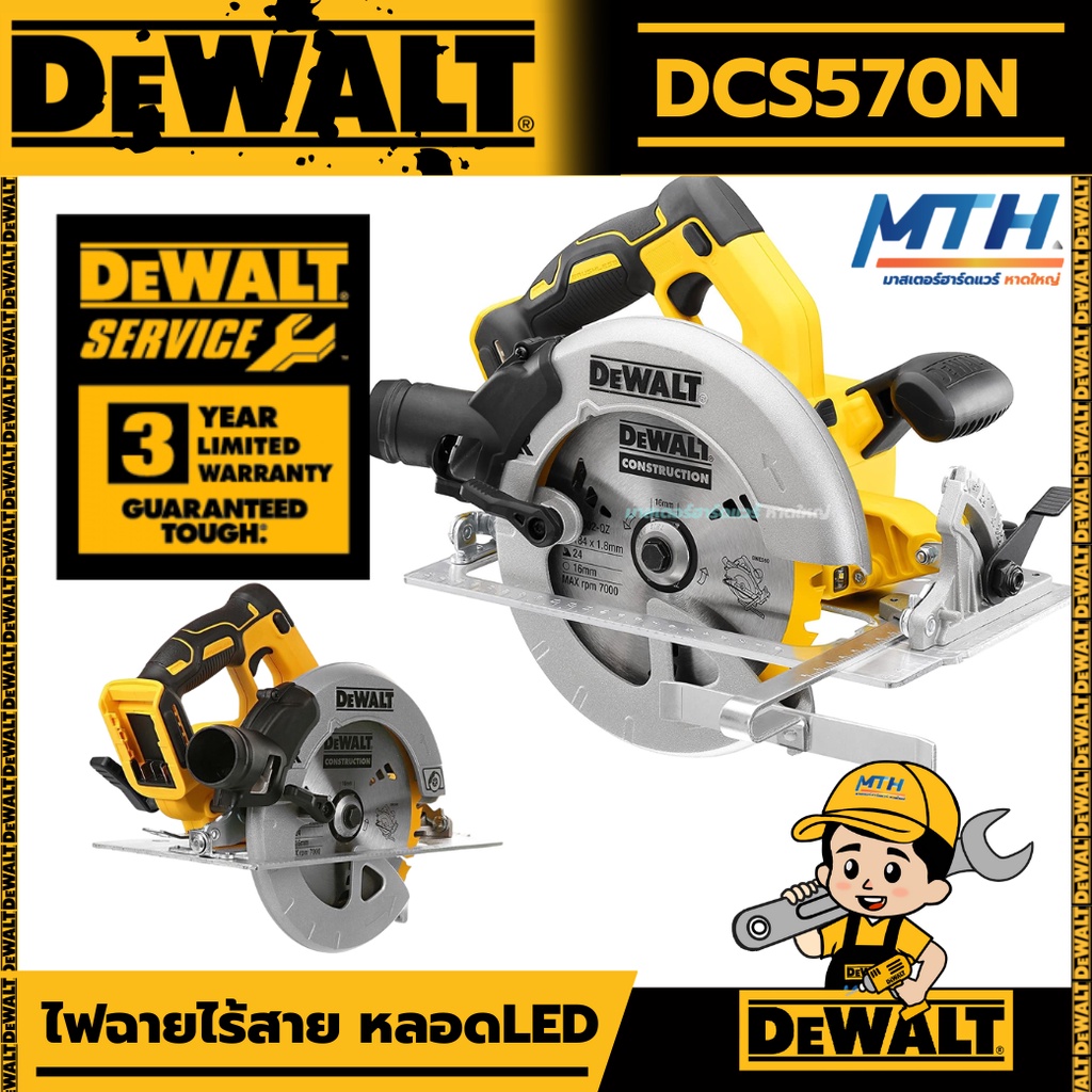 DEWALT เลื่อยวงเดือน ไร้สาย ไร้แปรงถ่าน รุ่นใหม่ 7-1/4 นิ้ว DEWALT รุ่น ...