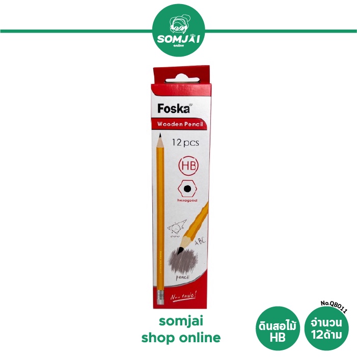 Foska - ฟอสก้า ดินสอไม้ HB รุ่น QB011 จำนวน 12ด้าม/กล่อง | Shopee Thailand