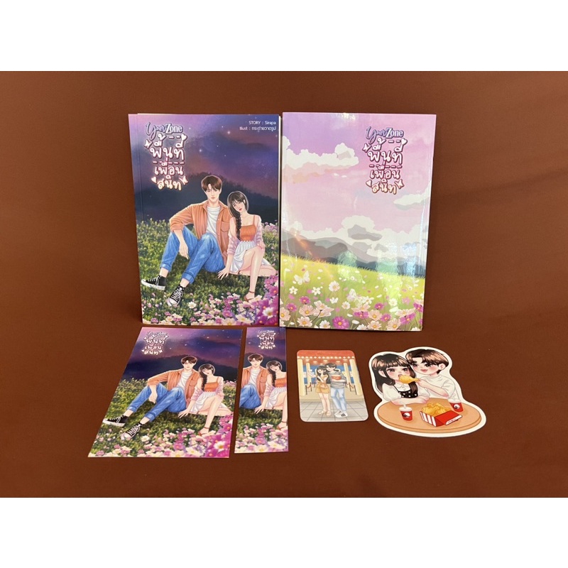 Your Zone พื้นที่เพื่อนสนิท / Sirapa | Shopee Thailand