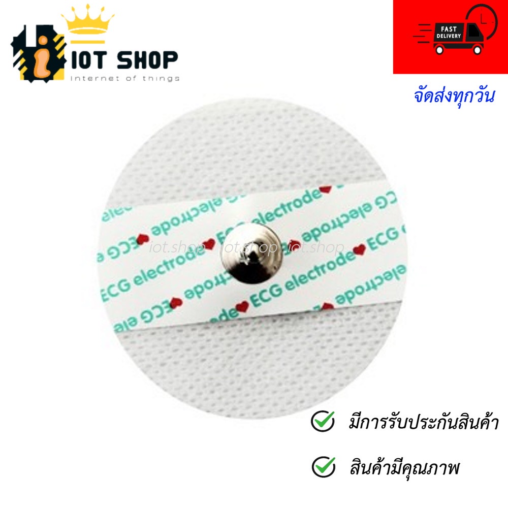 ECG Biomedical Sensor Pad Electrode paste sheet ECG lead patch 1ชิ้น ...