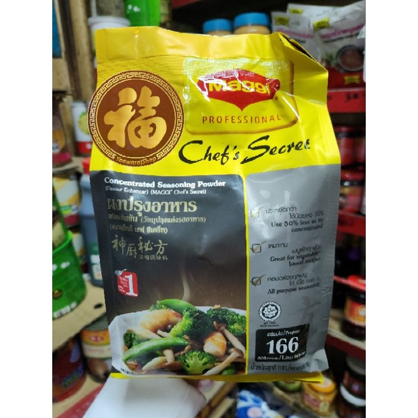 exp08/25ผงปรุงรสอาหารชนิดเข้มข้น ตรา แม็กกี้ เชฟ ซีเคร็ท (Maggi Chef's ...