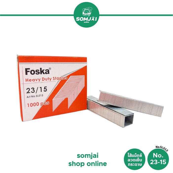 Foska - ฟอสก้า ไส้แม็กซ์ ลวดเย็บกระดาษ No. 23/15 รุ่น SL013 | Shopee ...