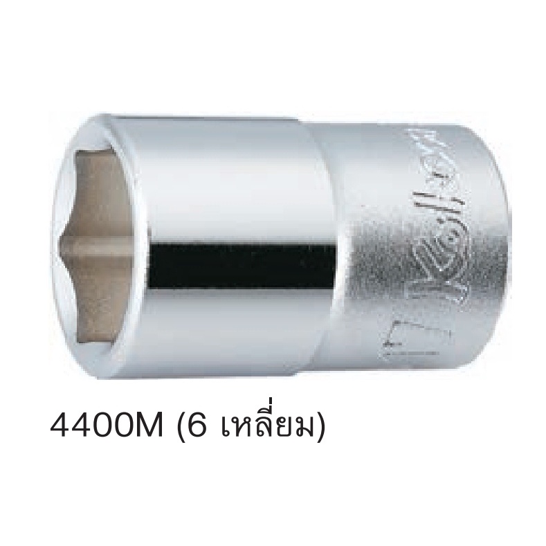 KOKEN 4400M ลูกบ๊อกซ์ สั้น 6P (มิล) ขนาด 1/2" 8MM-38MM ลูกบ๊อก KOKEN 6 เหลี่ยม สั้น | Shopee ...