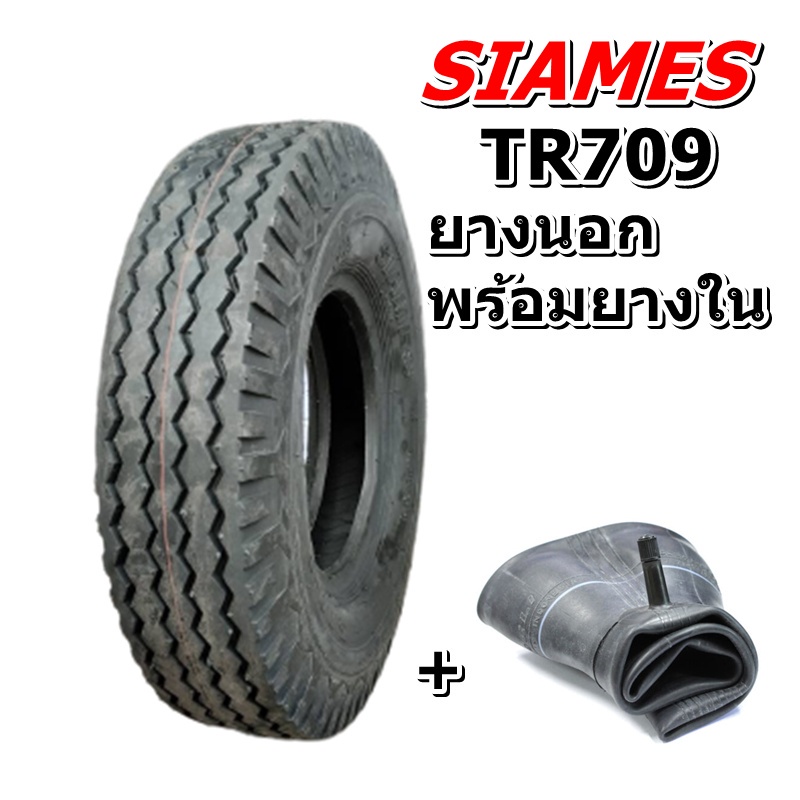 ยางรถลากจูง ขนาด 5.00-9 รุ่น TR709 ยี่ห้อ SIAMES | Shopee Thailand