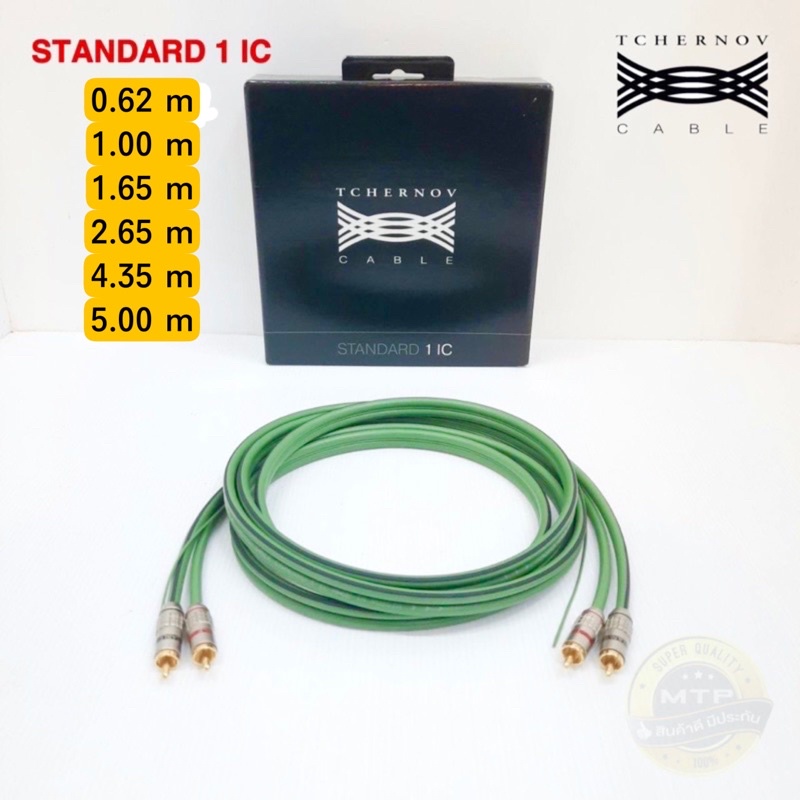 สายสัญญาณ RCA TCHERNOV รุ่น STANDARD 1 IC มี 6 ขนาดความยาว สายสัญญาณคุณภาพสูง (ราคาต่อ 1 เส้น ...