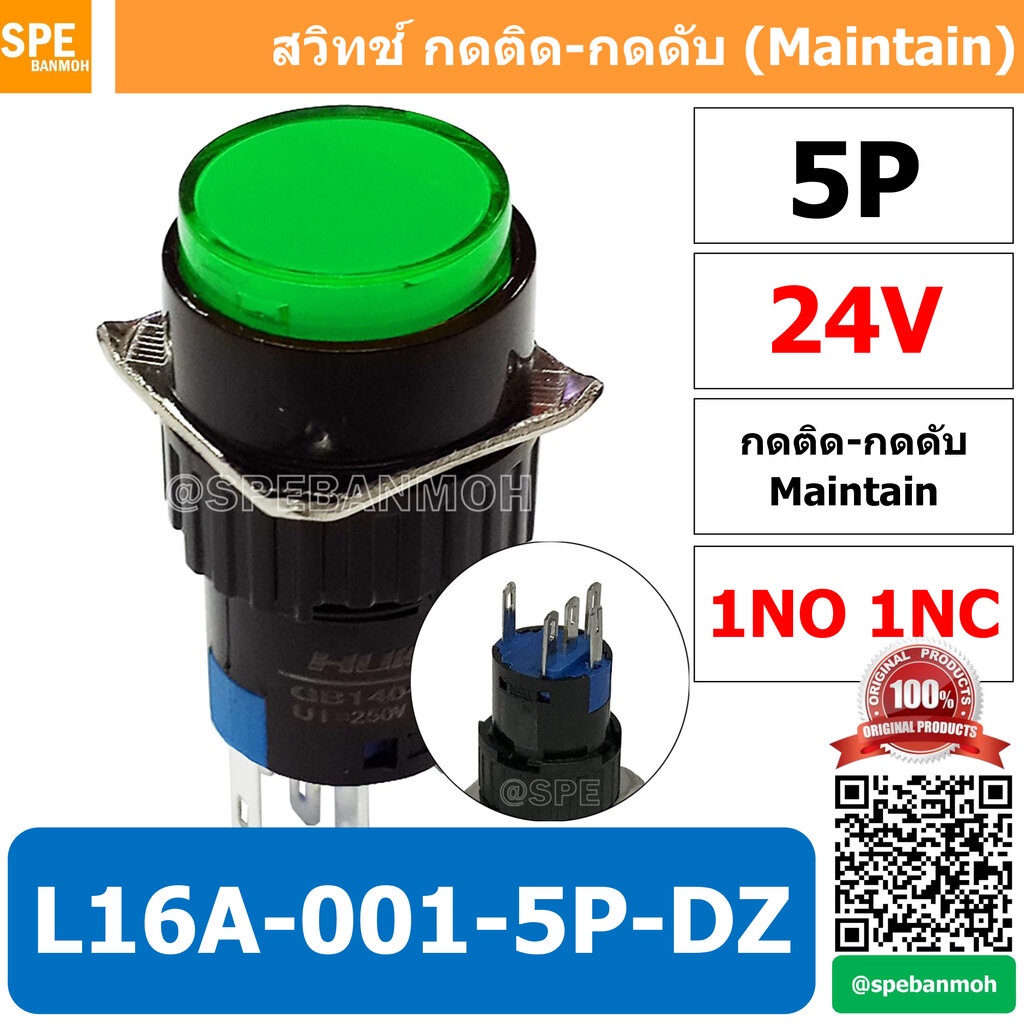 [ 1 ชิ้น ] L16A-001-5P-DZ สีเขียว 24V GRN สวิทกด Push Switch 16มม กดติด-กดดับ สวิทช์ กดติดกดดับ ...