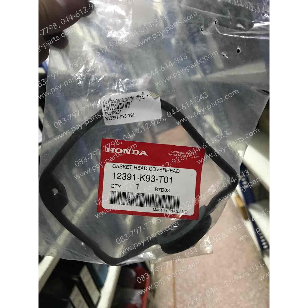 ปะเก็นฝาครอบฝาสูบ SCOOPY/17 แท้ๆ 12391-K93-T01 | Shopee Thailand