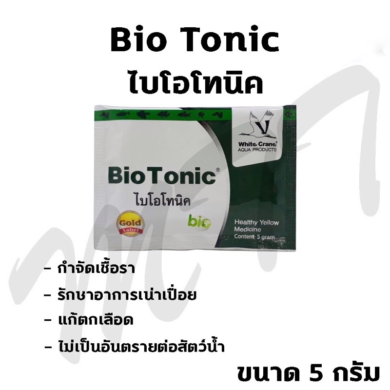 ส่งไว! BioTonic ไบโอโทนิค สารชีวภัณฑ์สำหรับป้องการเกิดเชื้อรา รักษา ...