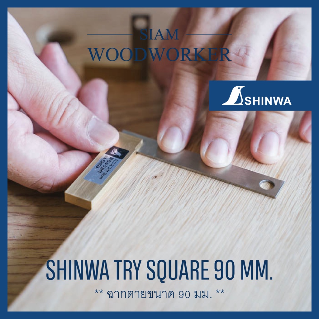 ฉากช่างไม้ ฉากตาย Shinwa Try Square ขนาด 90 mm. ฉาก 90 องศา | Shopee ...