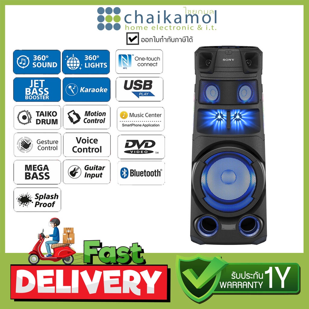 [เสียบปลั๊ก] SONY ลำโพง PA Speaker MHC-V83D Bluetooth บลูทูธ รองรับ KARAOKE | Shopee Thailand