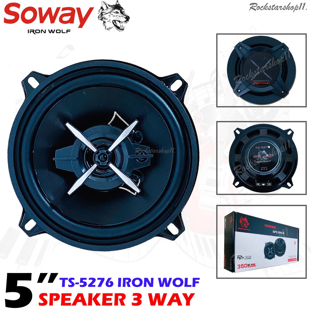 SOWAY ลำโพงแกนร่วม5 นิ้ว รุ่นTS-5276 IRON WOLFลําโพง5 นิ้ว 3 ทางแท้ กำลังขับ350วัตต์เสียงดีกลาง ...