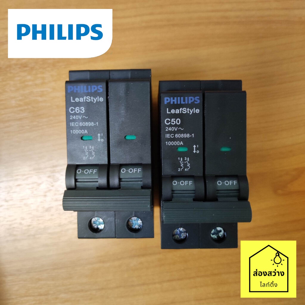 PHILIPS เมนเซอร์กิตเบรกเกอร์ MCB ชนิด 2P 10kA ขนาด 50A 63A | Shopee ...
