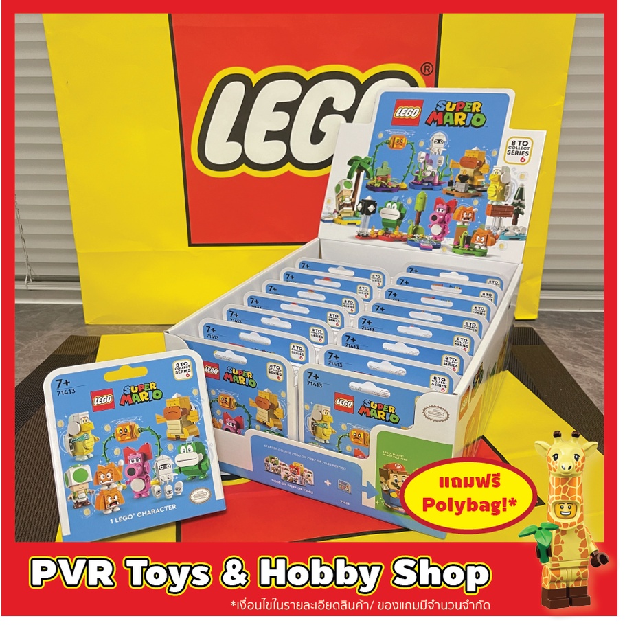 Lego 71413 Mario Character Packs - Series 6 [แกะกล่องเช็คตัว] ยกชุด 8 ...