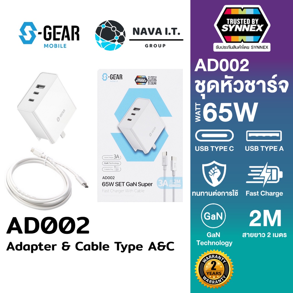 🛵มีส่งด่วน💨 S-GEAR AD002-65W SET ADAPTER 3 PORT 65W TYPE-C (อแดปเตอร์ ...