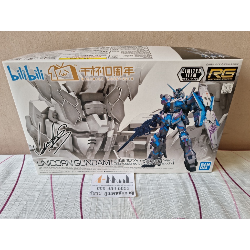 Bandai - Plastic Model RG 1/144 Unicorn Gundam Bilibili 10th ...