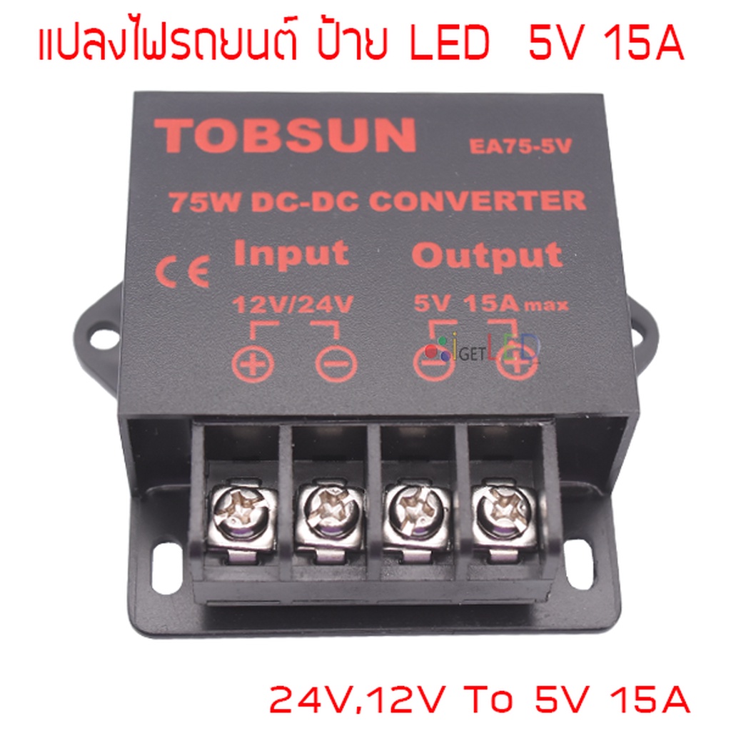 12-24V to 5V 15A 75W สวิทช์ชิ่งป้ายไฟวิ่ง ตัวแปลงแรงดันไฟ DC to DC Voltage Converter Regulator ...