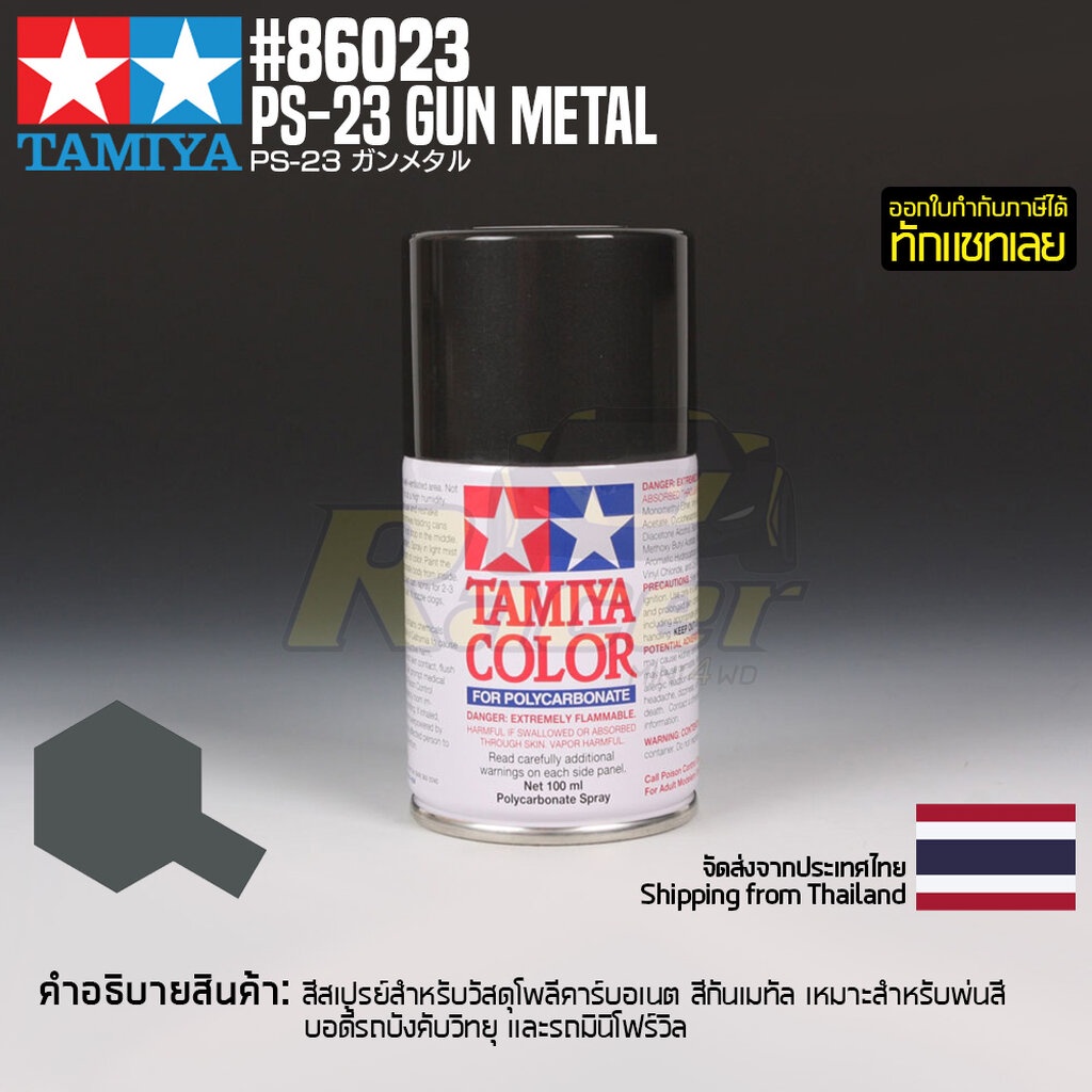 TAMIYA 86023 Polycarbonate Spray PS-23 Gun Metal (100ml) สีโพลี ...