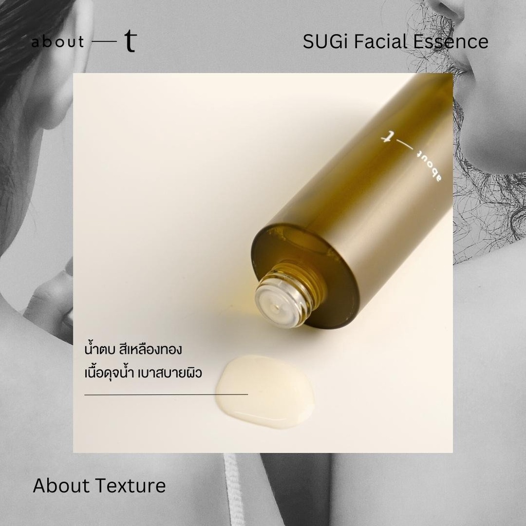 About T SUGi Facial Essence 100ML I น้ำตบ สนญึ่ปุ่น ลดผิวเครียด ปลอบประโลมผิว ระคายเคือง ผิวแพ้ ...